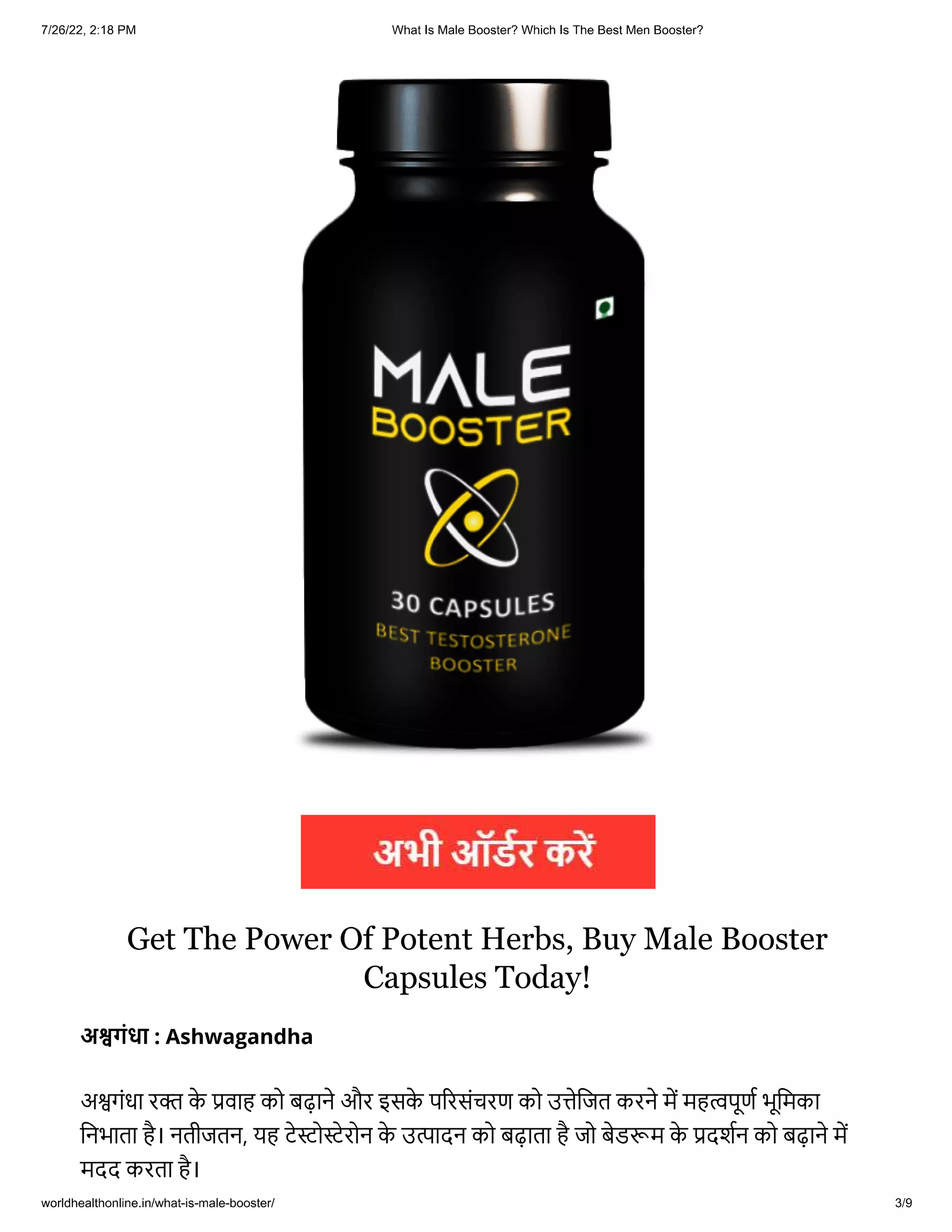 What Is Male Booster? | PDF