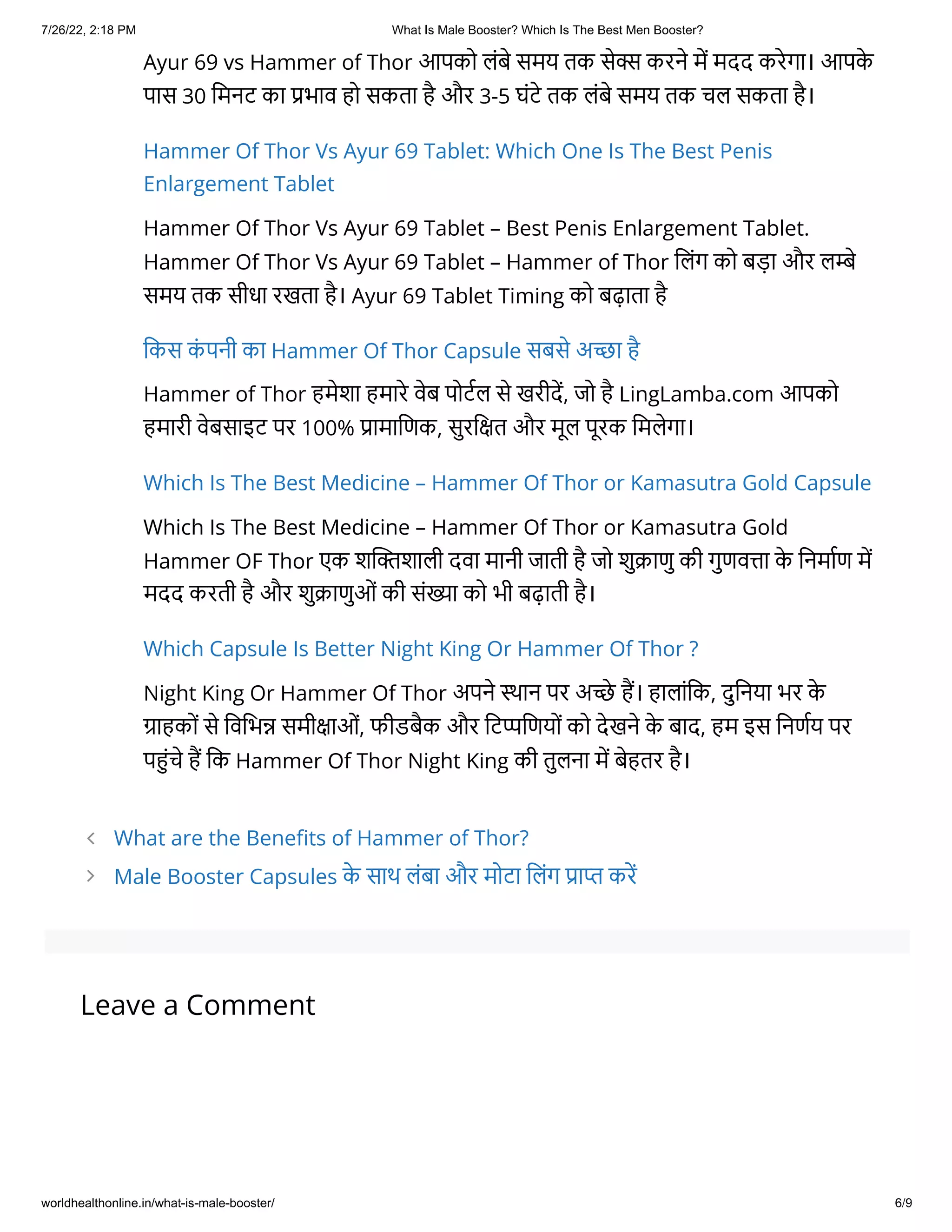 What Is Male Booster? | PDF