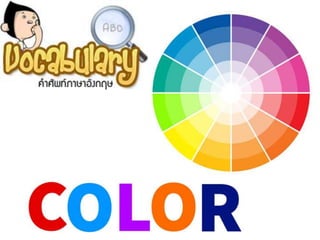 What color do you like | PPTX