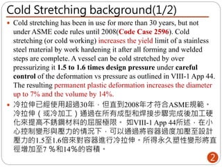 What does cold stretching mean | PDF