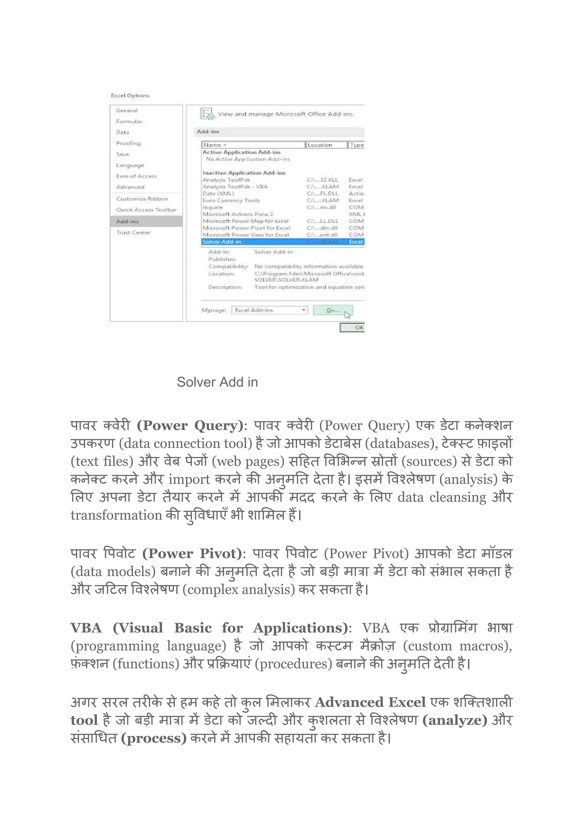 What is Advanced Excel in Hindi एडवांस एक्सेल इन हिंदी.pdf