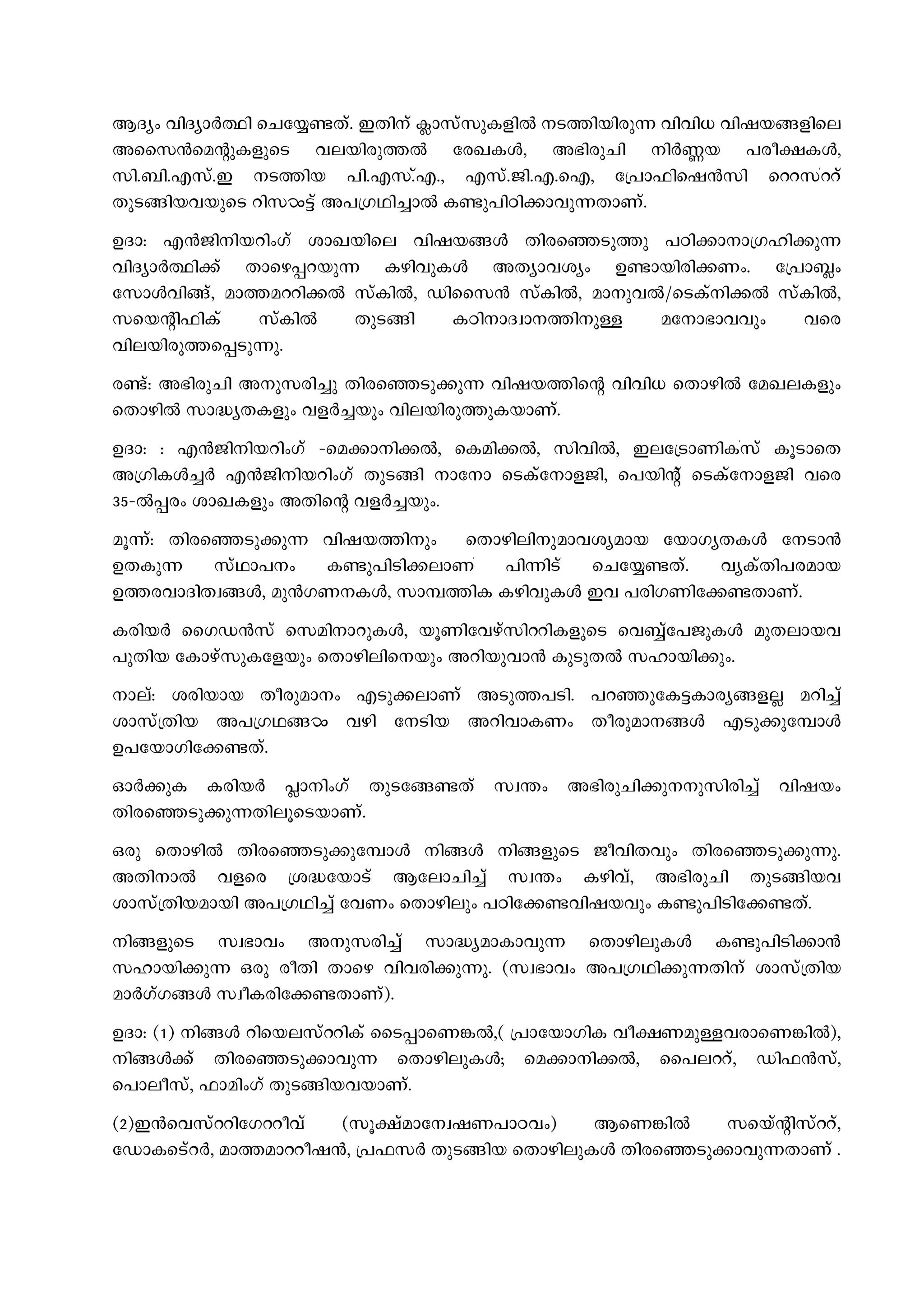 What Is After Class 10 Pdf Email Internet