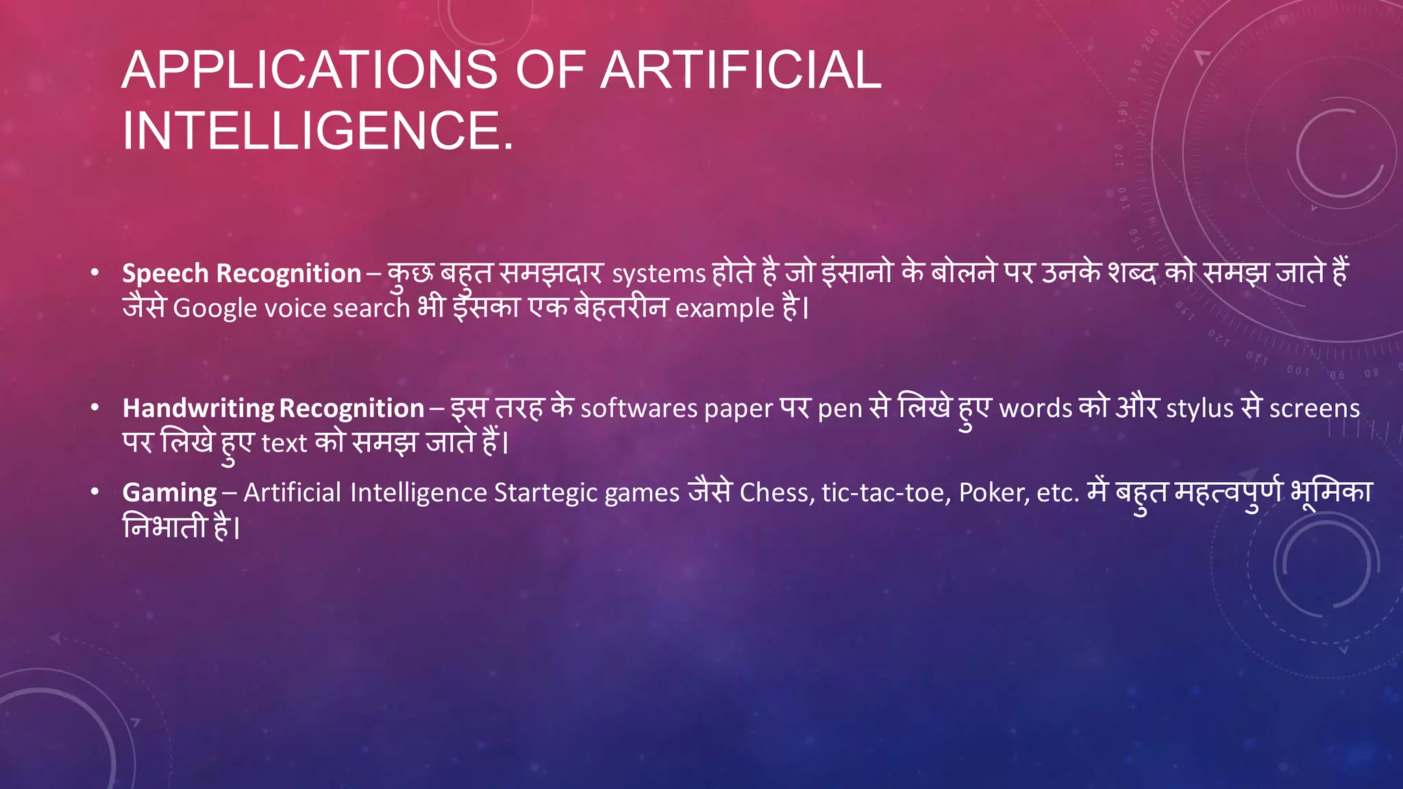 What is artificial intelligence? | PPT