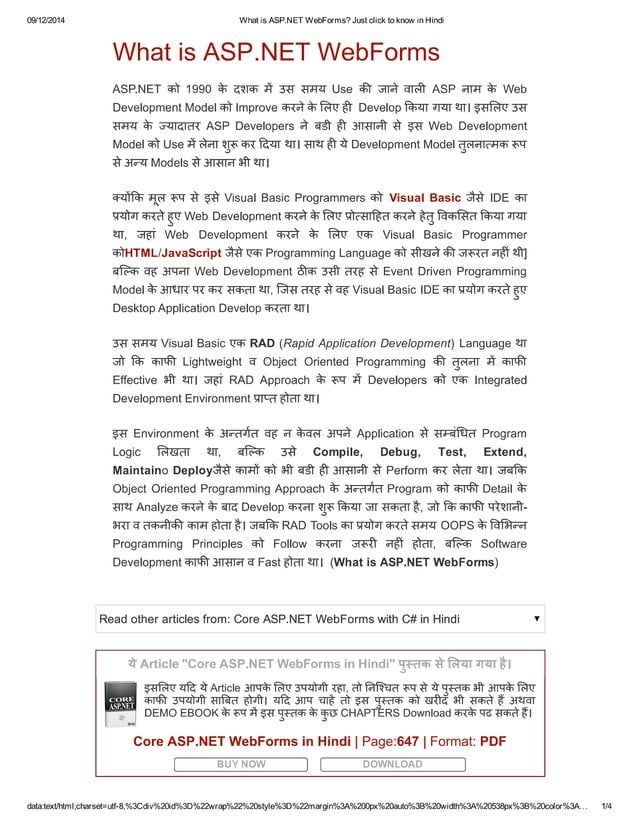 What is asp.net web forms in hindi | PDF