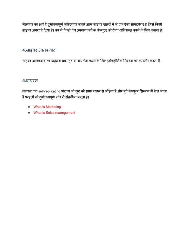 What Is Cybersecurity Pdf