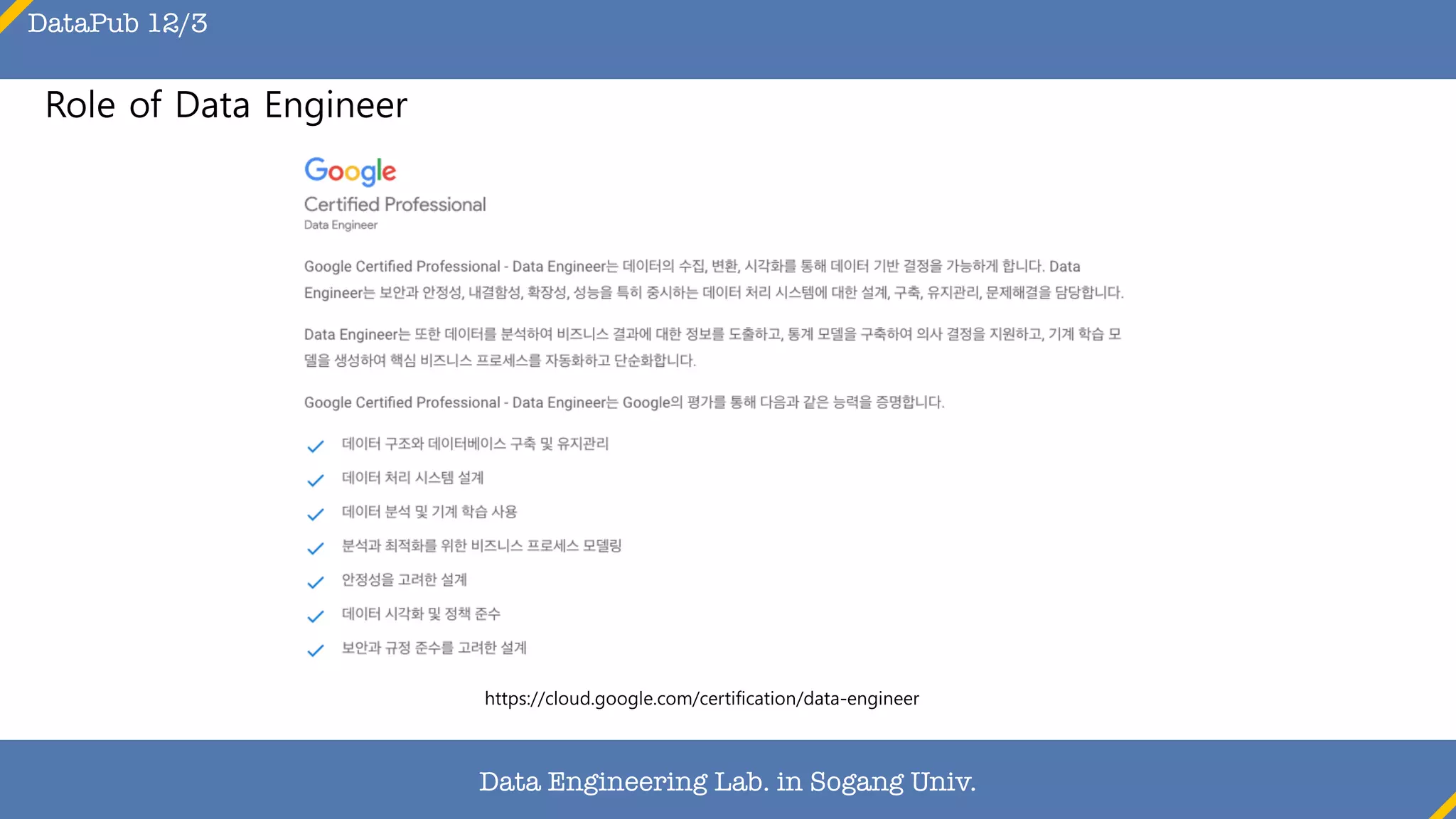 What is data engineering? | PPT