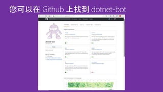 What is .NET Chinese ver | PPTX | Web Development | Internet
