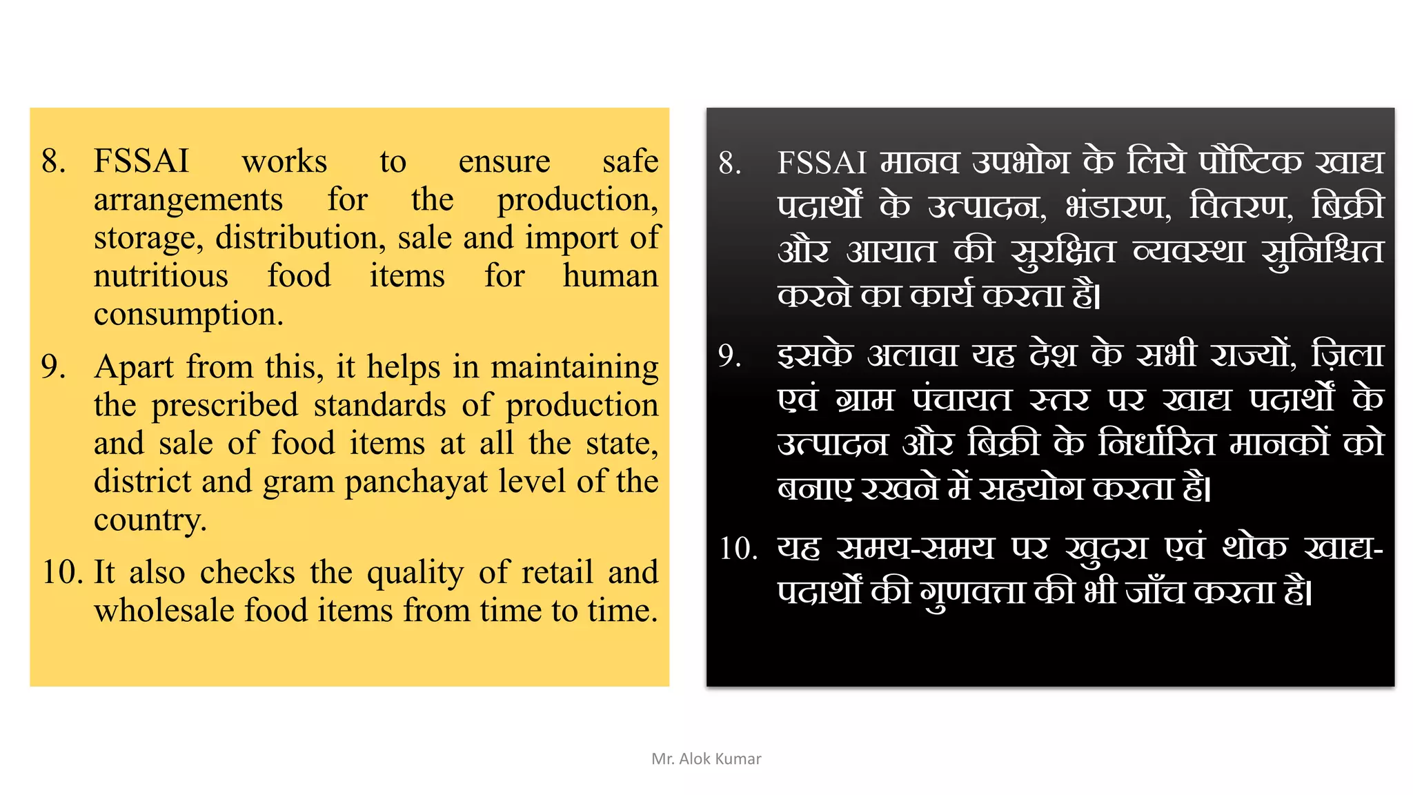 FSSAI (Introduction) | PPT