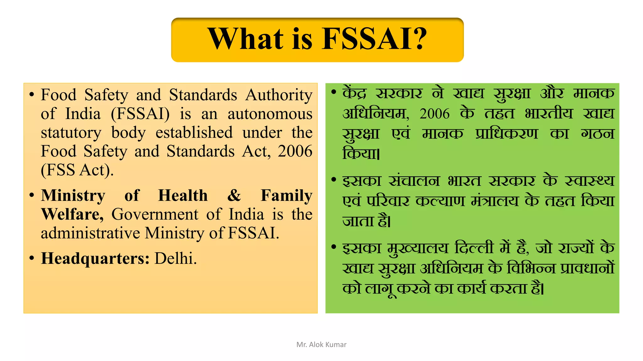 FSSAI (Introduction) | PPT