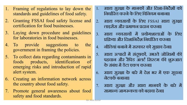 FSSAI (Introduction) | PPT