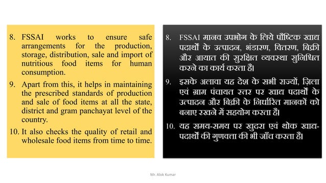 FSSAI (Introduction) | PPT