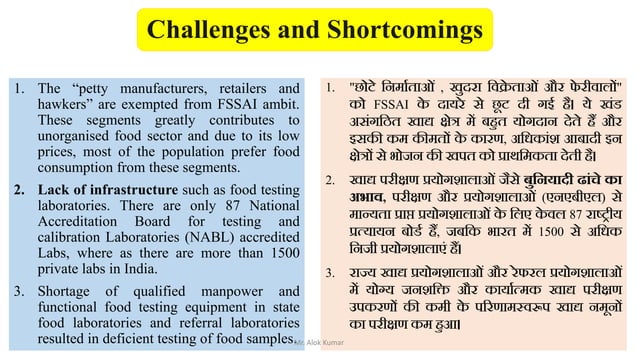 FSSAI (Introduction) | PPT