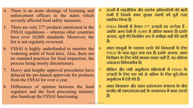 FSSAI (Introduction) | PPT