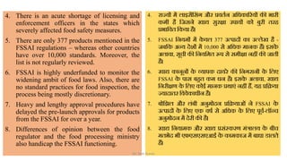 FSSAI (Introduction) | PPT