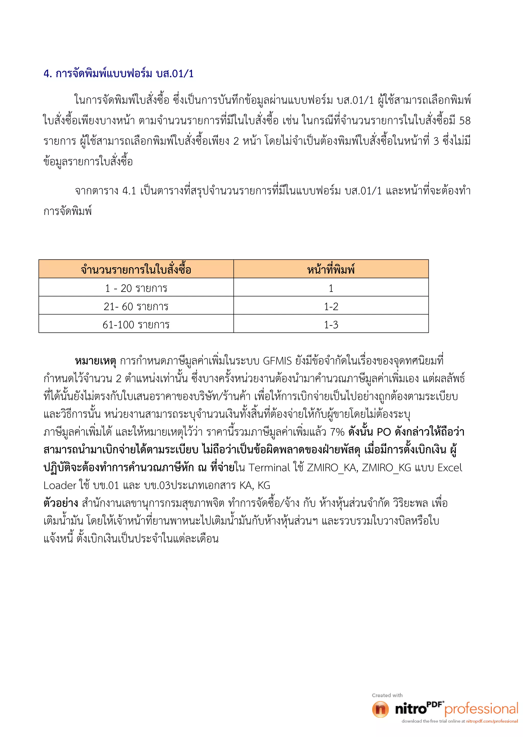 What is gfmis po | PDF