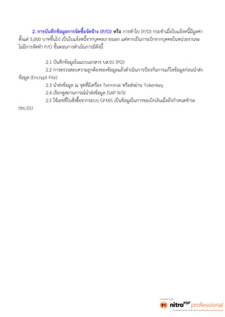 What is gfmis po | PDF