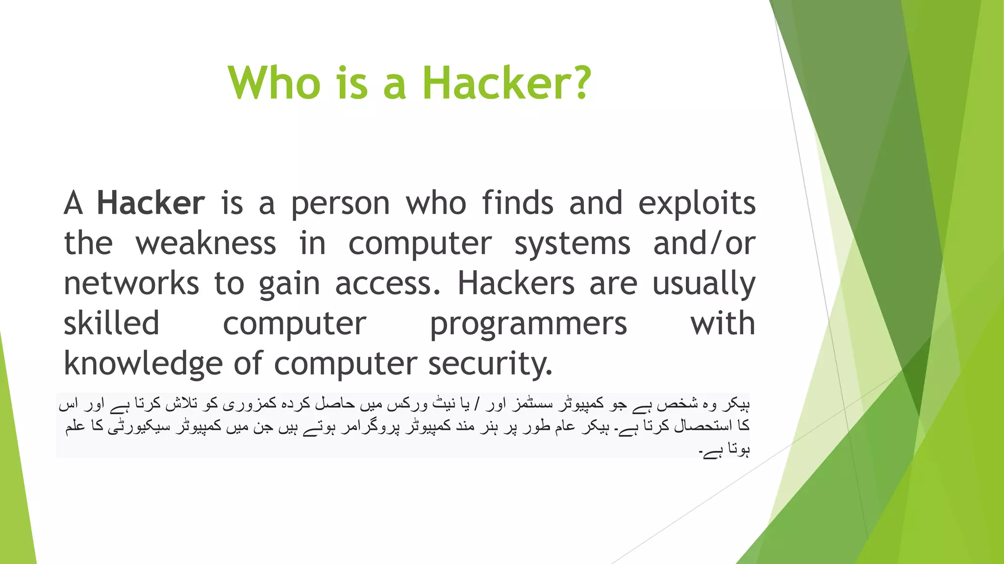 What is hacking | PPT