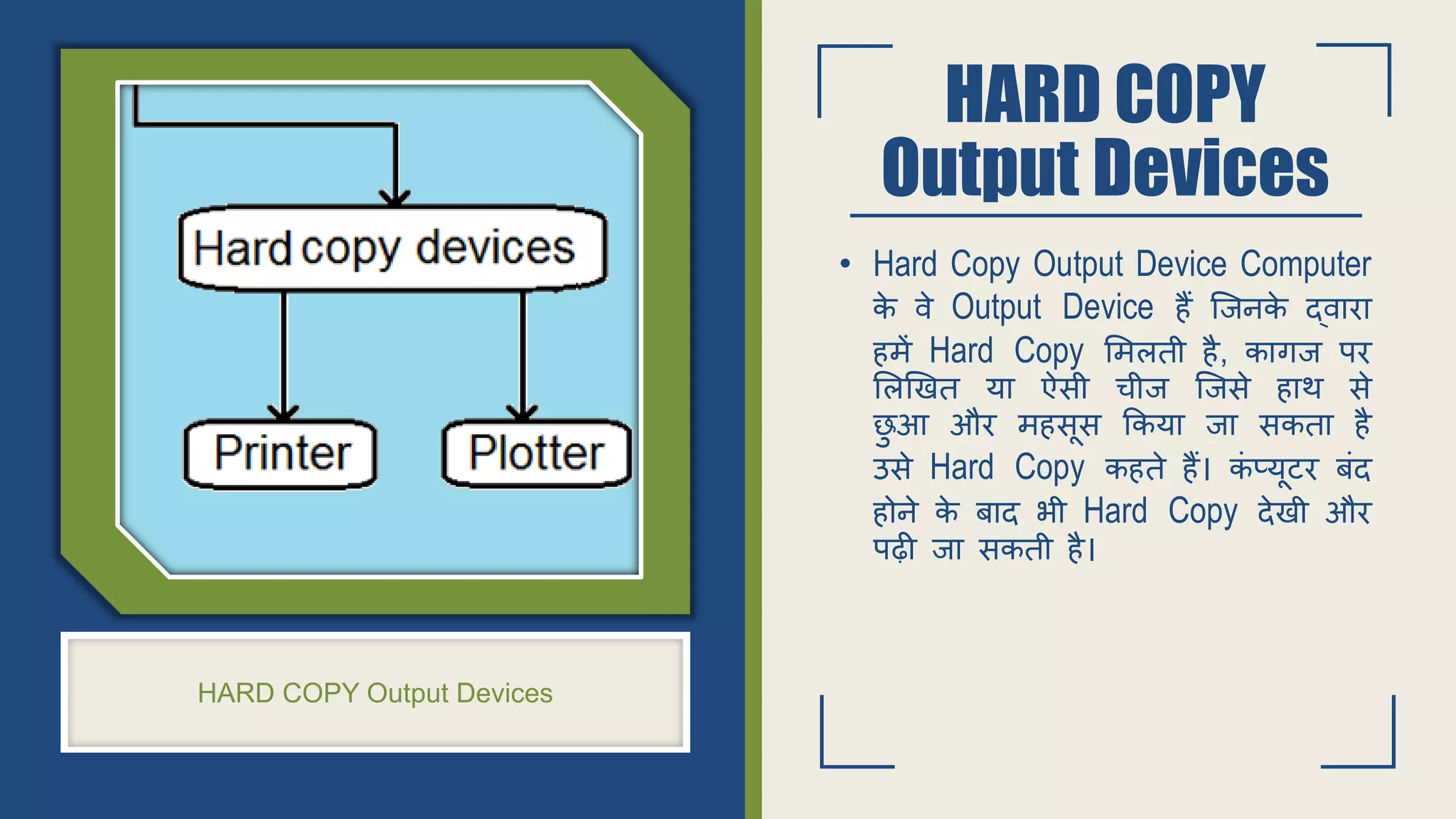 What is Hardware.pdf
