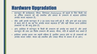 What is Hardware.pdf