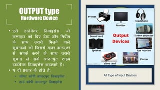 What is Hardware.pdf