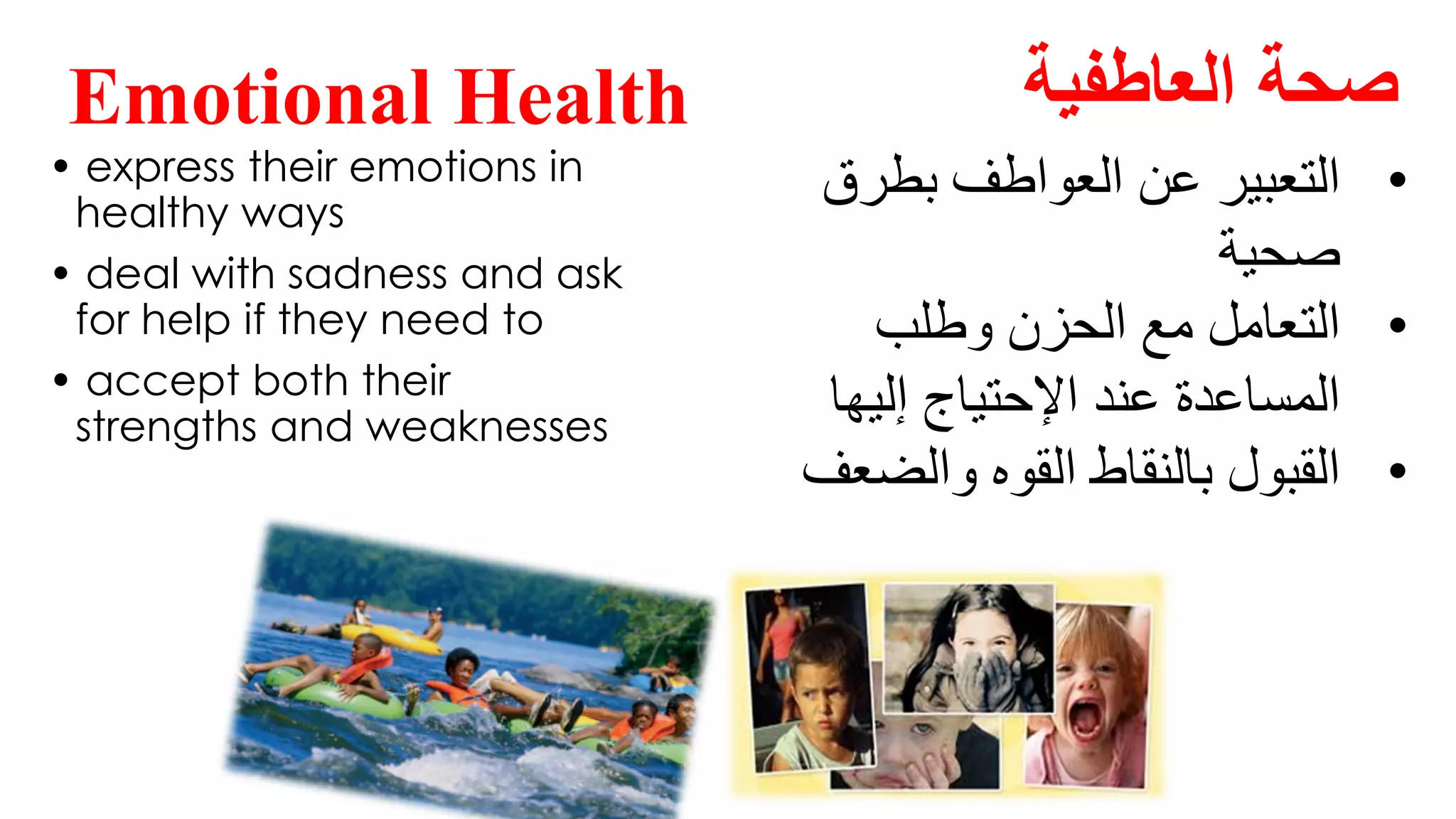 What is health 2 | PDF