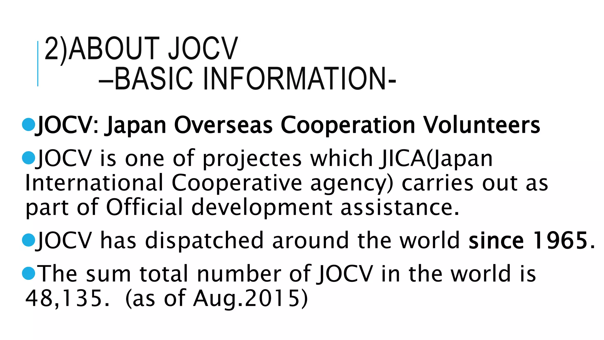 What is jocv？ | PPTX