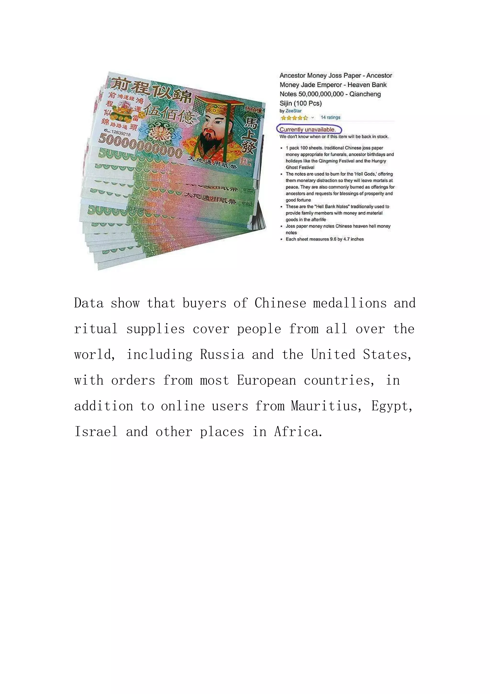 What is joss paper?How to buy and burn paper money? 2021joss paper ...