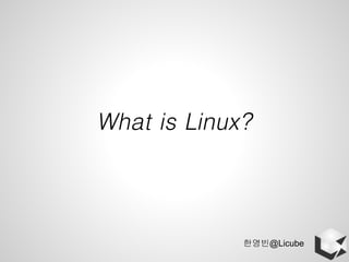 What is linux | PPT