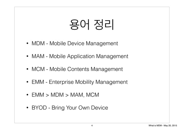 What is mdm | PDF