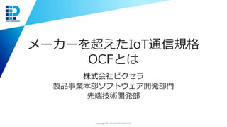 What is ocf ? | PPTX