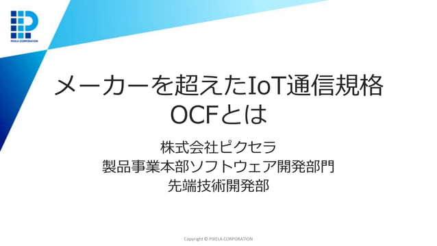 What is ocf ? | PPTX