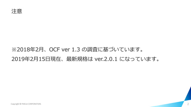 What is ocf ? | PPTX