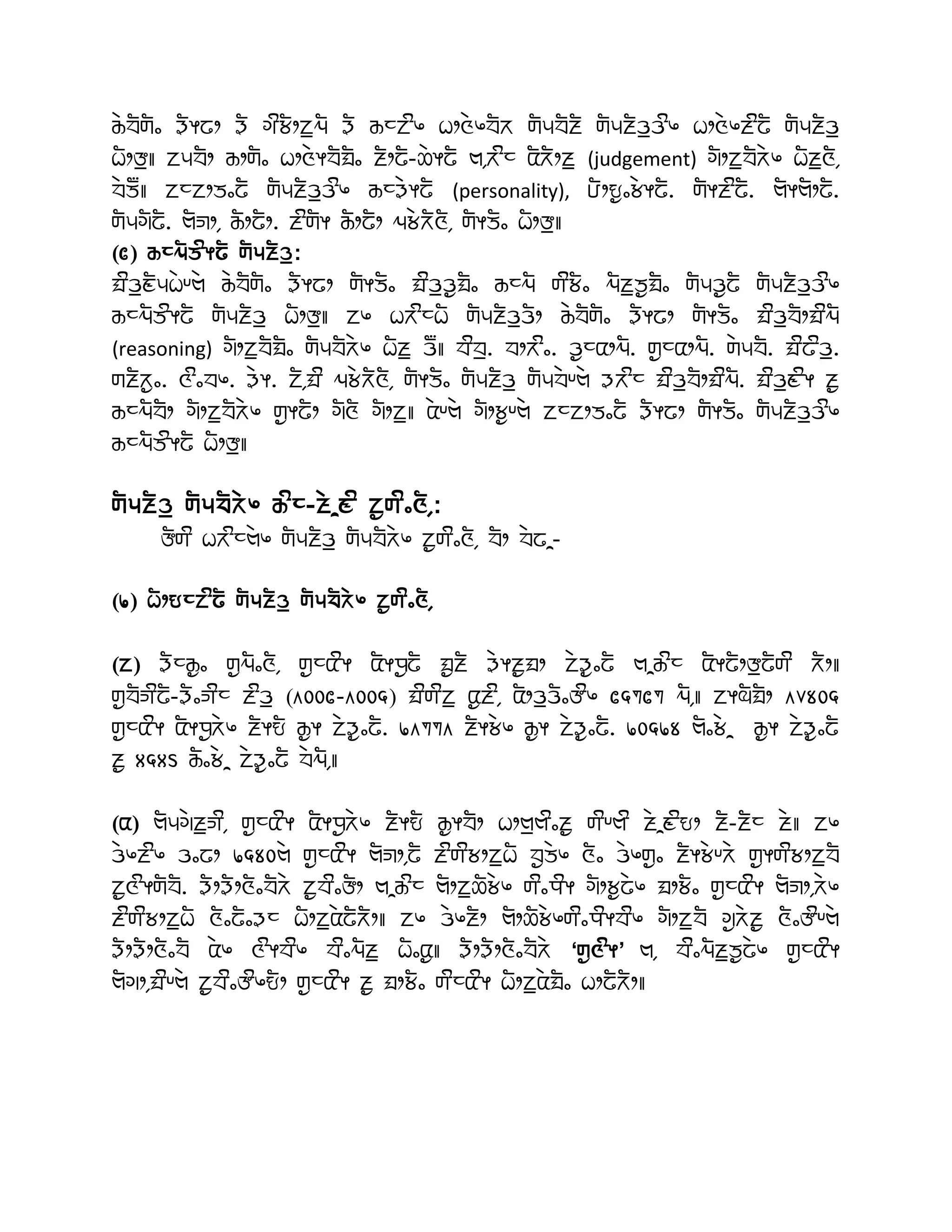 What is paragraph | PDF