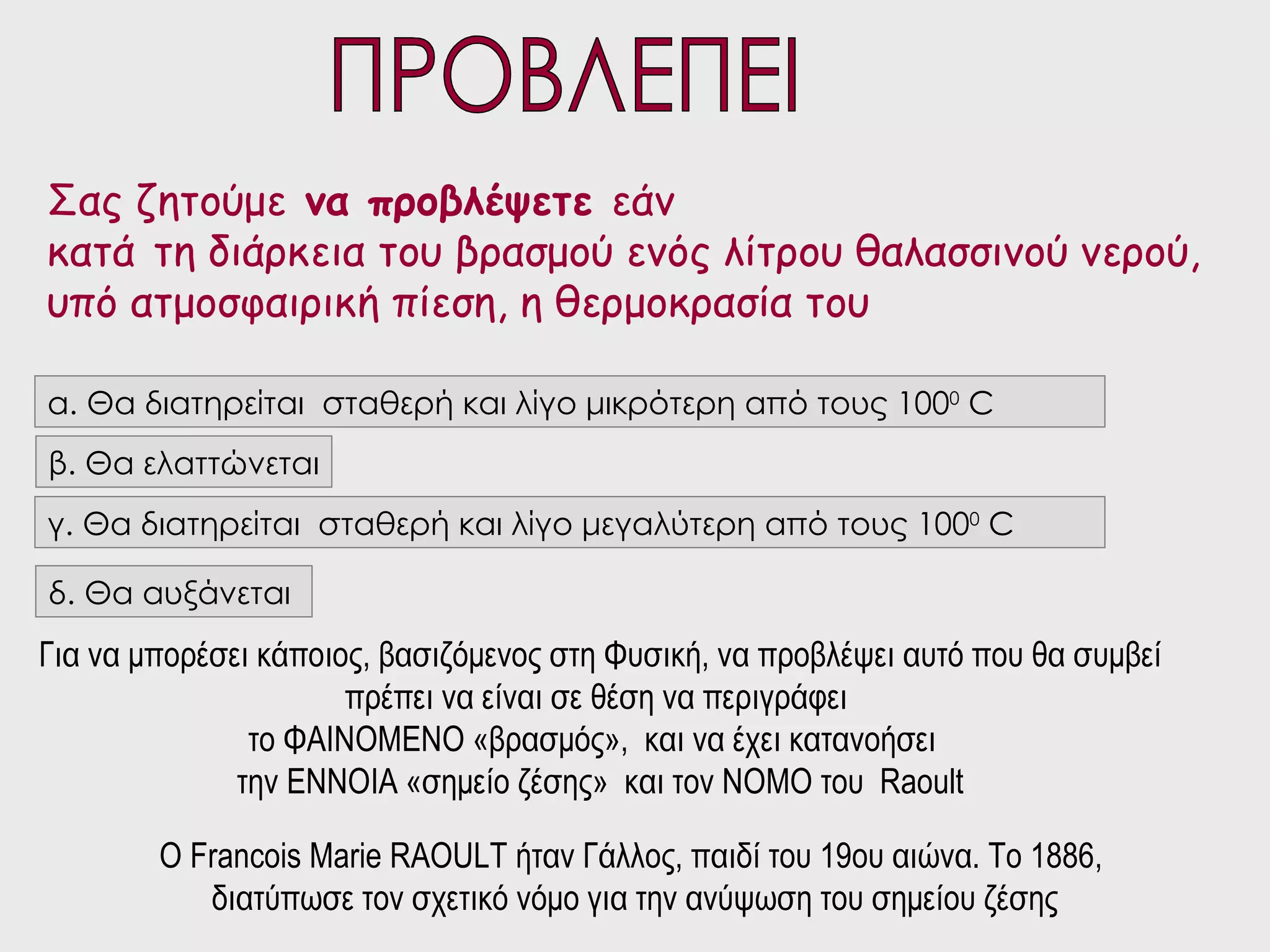 Whatis Physics | PPT