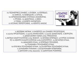 Whatis Physics | PPT