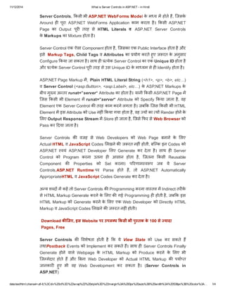 What is server controls in asp.net in hindi | PDF