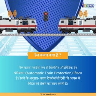 What is the automatic train protection system (INDIA) | PDF | Rail ...