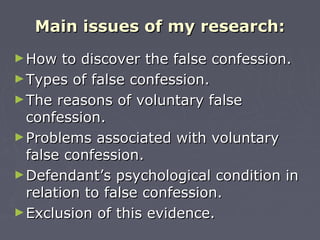 What is the false confession and how to copy | PPT