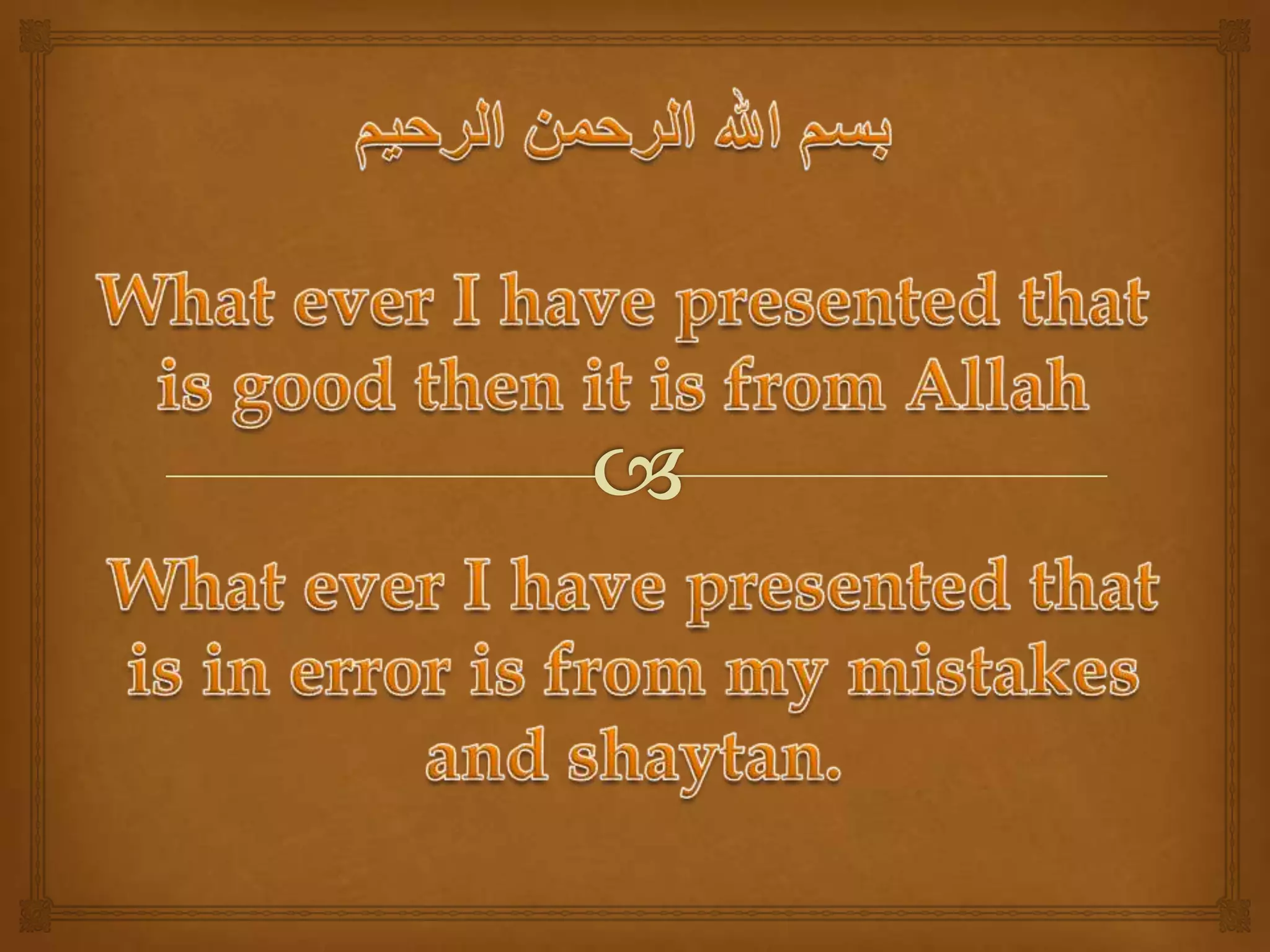 The meaning of la ilaha ill Allah | PPTX