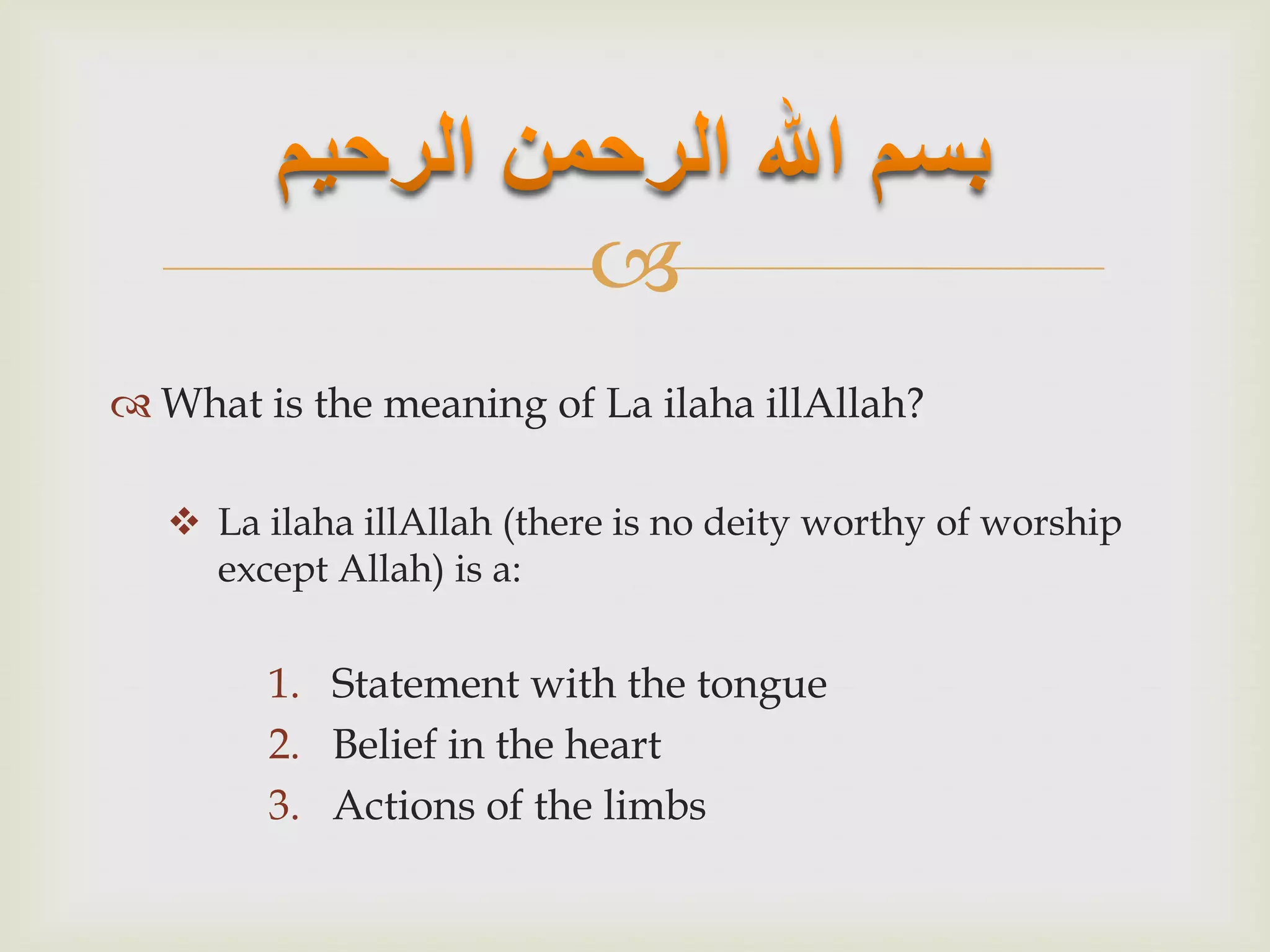 The meaning of la ilaha ill Allah | PPTX