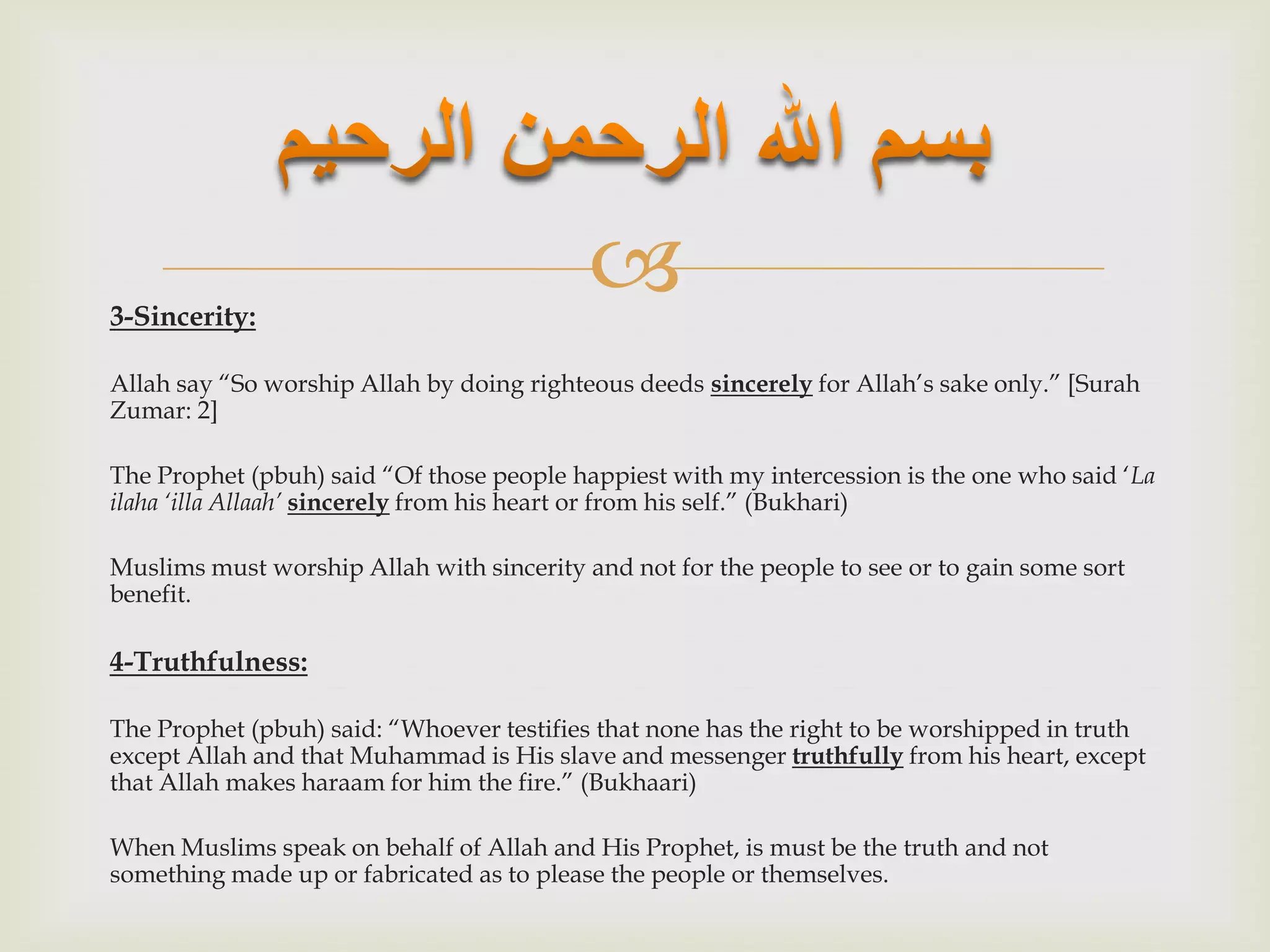 The meaning of la ilaha ill Allah | PPTX