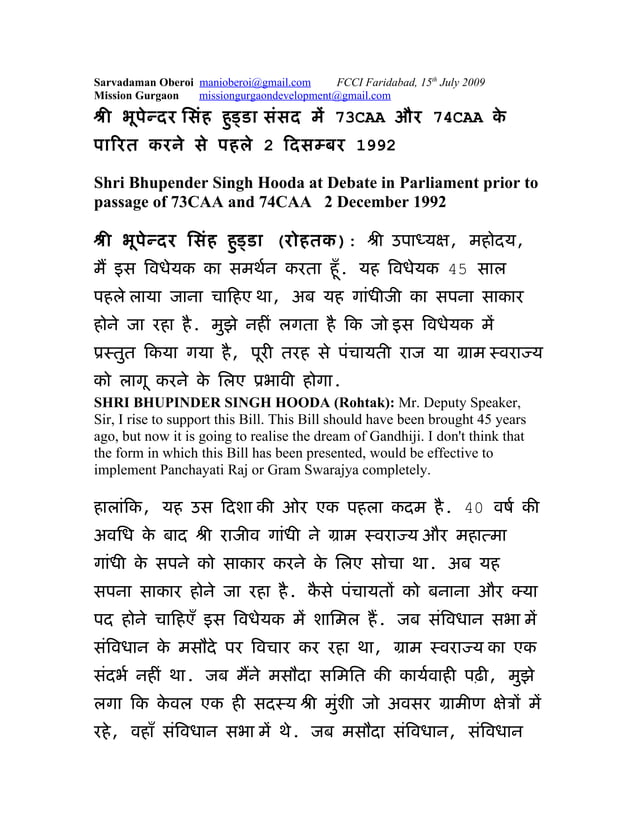 73 & 74 Constitutional Amendment Act What Is To Be Done | PDF