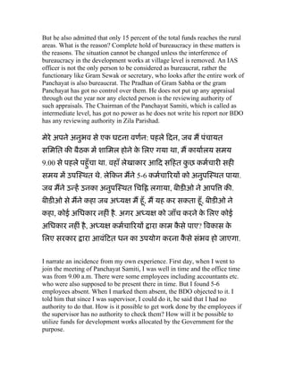 73 & 74 Constitutional Amendment Act What Is To Be Done | DOC