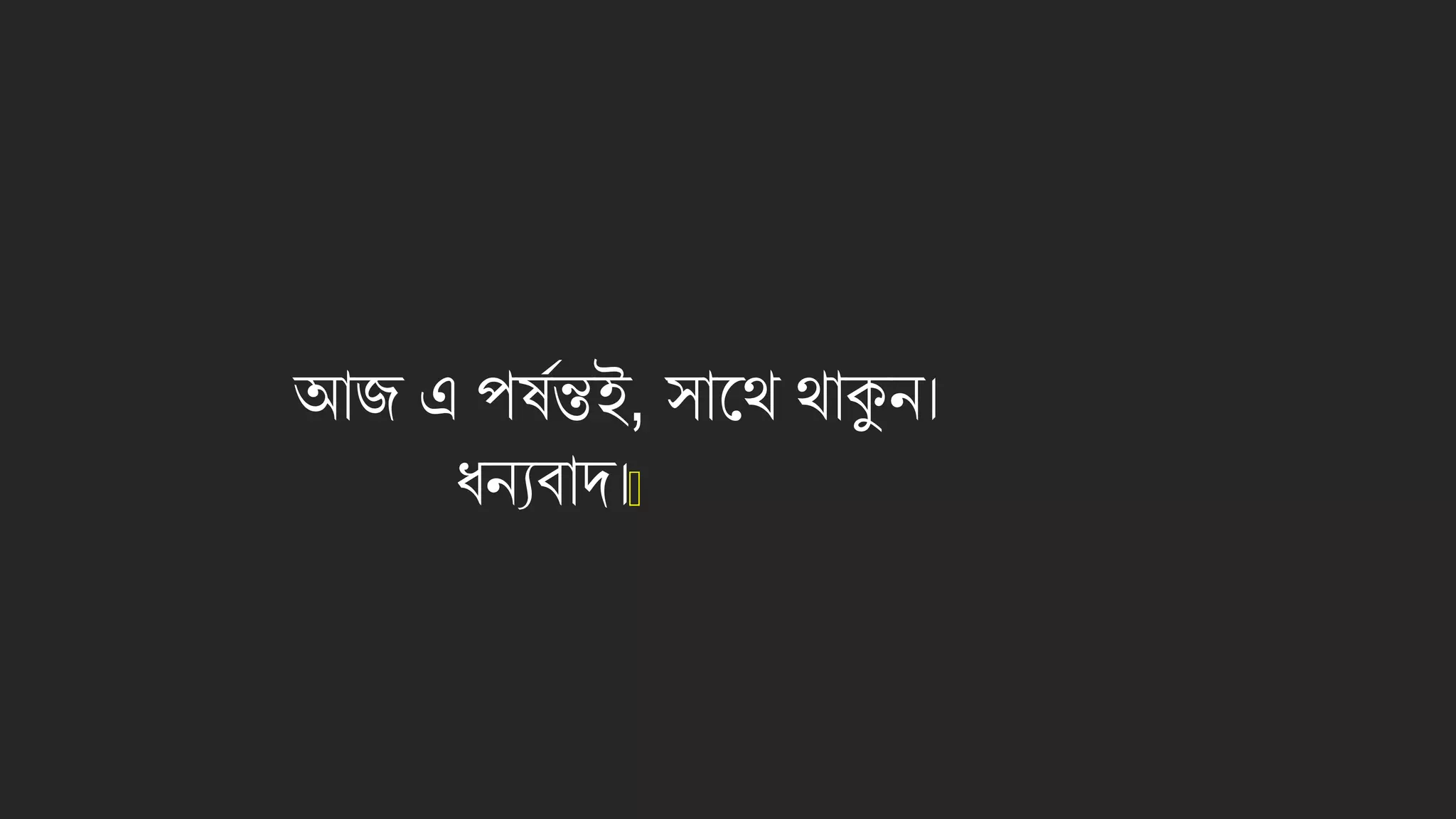What Is Variable What Is Data Type Header File ভেরিয়েবল কি ডেটা