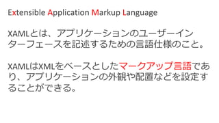 What is xaml | PDF