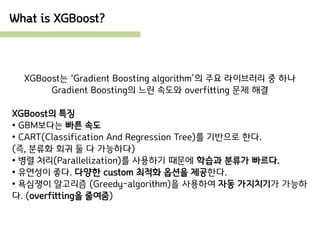 What is XGBoost? | PDF