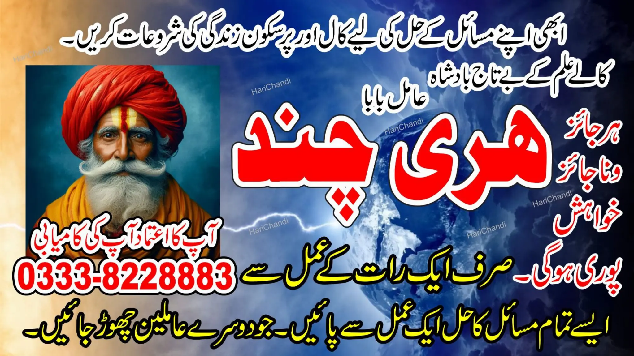 Kala jadu, Kala jadu expert in Karachi +923338228883 Kala ilam expert ...