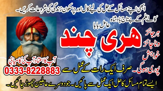 Kala ilam, Black magic specialist in Lahore +923338228883 Kala ilam expert in karachi and Kala ...