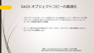 ODS ってなんだ？ | PPTX