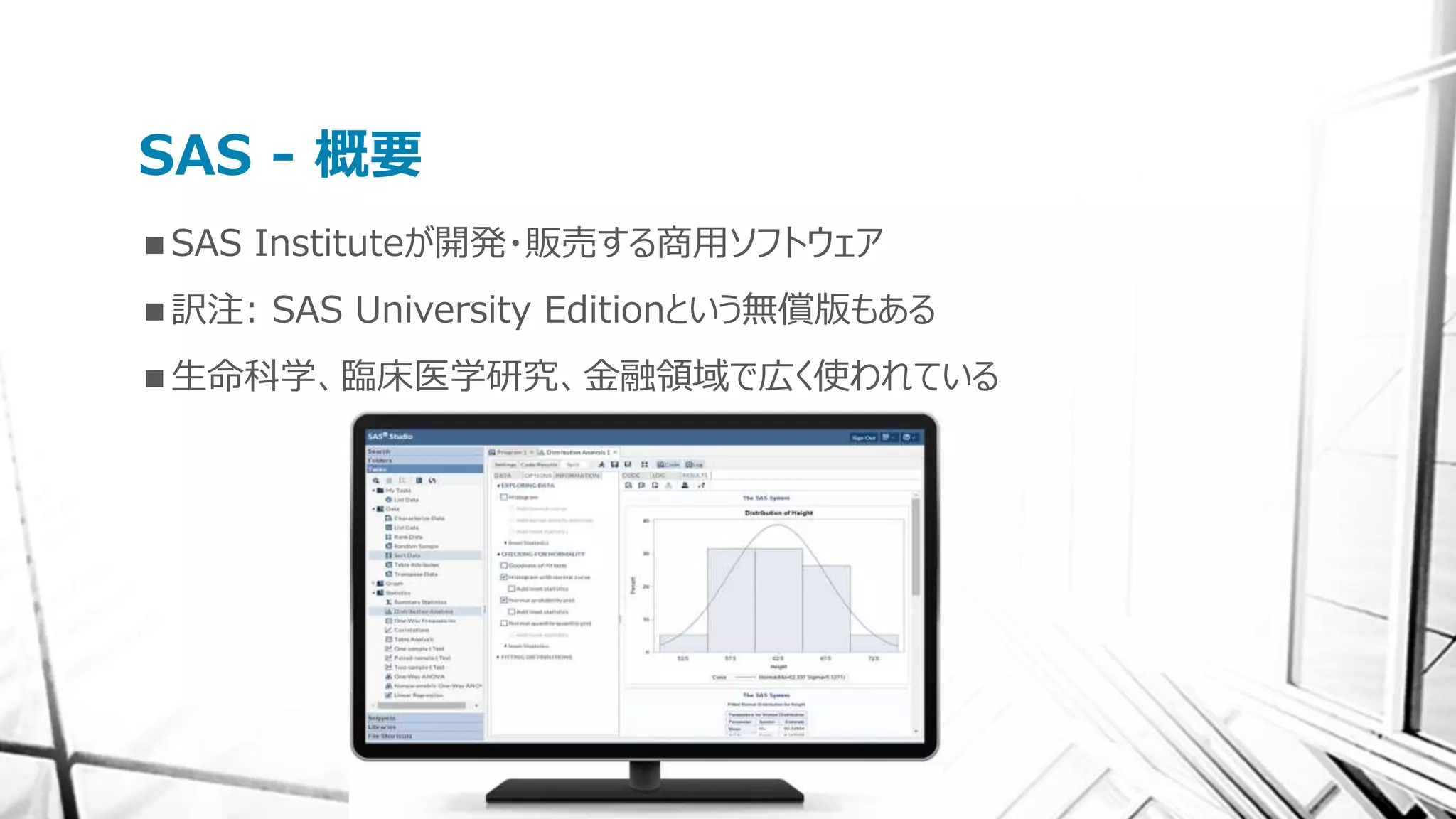 最高の統計ソフトウェアはどれか？ Whats The Best Statistical Software A Comparison Of R Python Sas Spss And